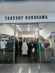 Takeshy Kurosava (Obyezdnaya ulitsa No:30), giyim mağazası  Briansk'tan