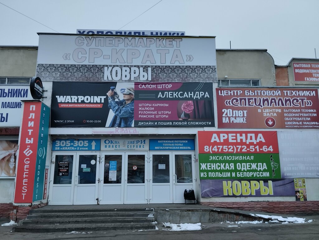 Kuaförler Studio hair, Tambov, foto