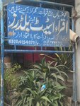Iqrar estate agency (No:663, Allama Iqbal Town, Block Kashmir), emlak ofisi  Lahor'dan