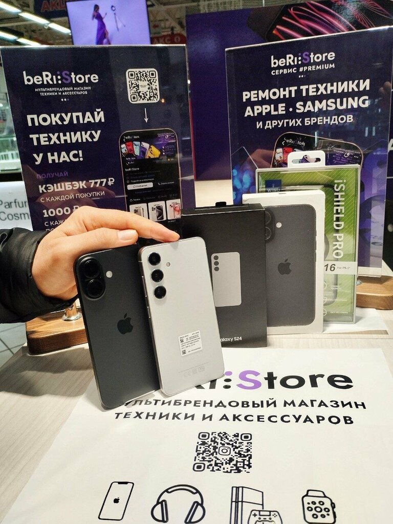 Elektronik eşya mağazaları BeRI: Store, Pavlovski Posad, foto