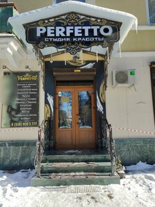 Perfetto (Lenina Avenue No:52/107), kozmetoloji, kozmetik salonları  Nalchik'ten