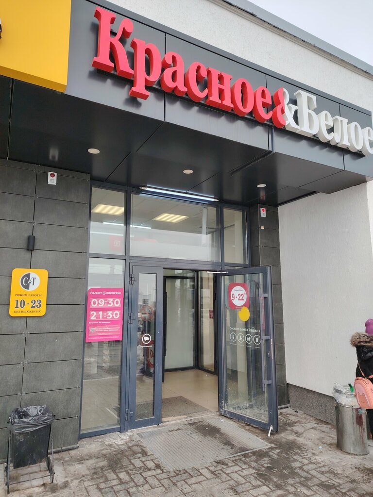 Kozmetik ve parfümeri mağazaları M. Kosmetik, Tiumen, foto