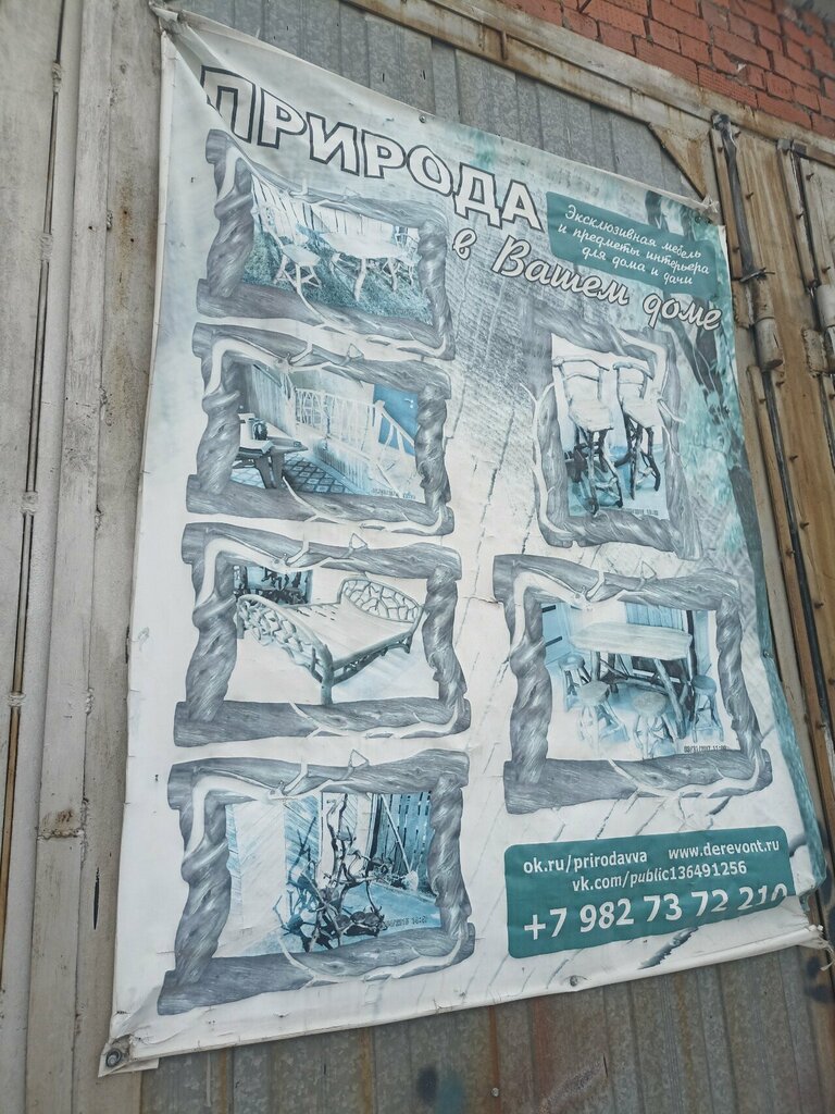 Özel mobilya yapımı Природа в вашем доме, Nijni Tagil, foto