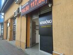 Menjačnica (Ulica Braće Ribnikar No:57), döviz büroları  Novi Sad'dan
