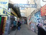 Chinara Style (Kyiv Street No:256), güzellik salonu  Bişkek'ten