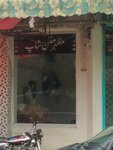 Mazhar mutton shope (Hafeez Taaib Road No:24), kasap, şarküteri  Lahor'dan