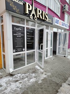 Mon Paris (ulitsa Sozidateley No:9, derevnya Dudareva), güzellik salonu  Tümen (Tiumenskaya) oblastından