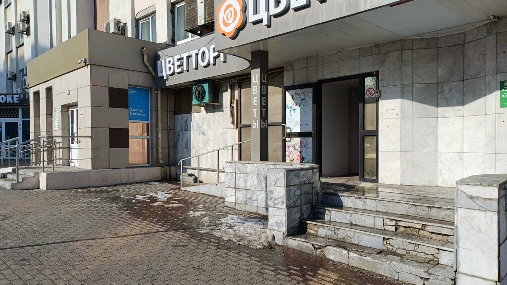 Çiçekçiler Цветторг, Lipetsk, foto
