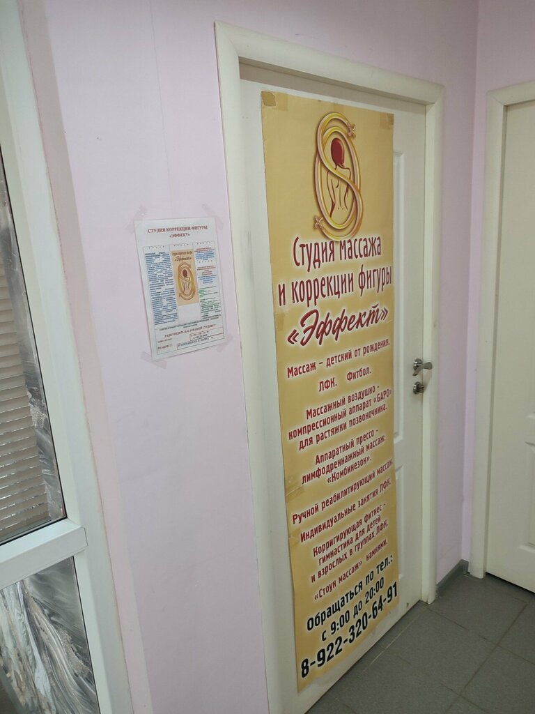 Masaj salonları Эффект, Krasnokamsk, foto