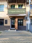 Кудри (Odesskaya ulitsa No:23, Zapadniy City administrative district), güzellik salonu  Krasnodar'dan