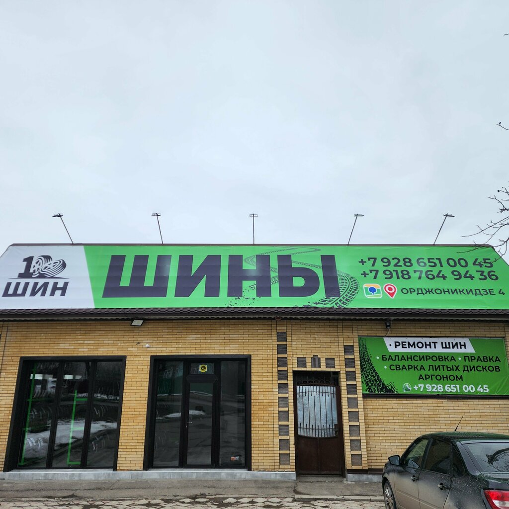 Jant ve lastikçiler Шинный центр, Essentuky, foto