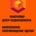 Макромир (ulitsa Degtyaryova No:3А), emlak ofisi  Gubaha'dan