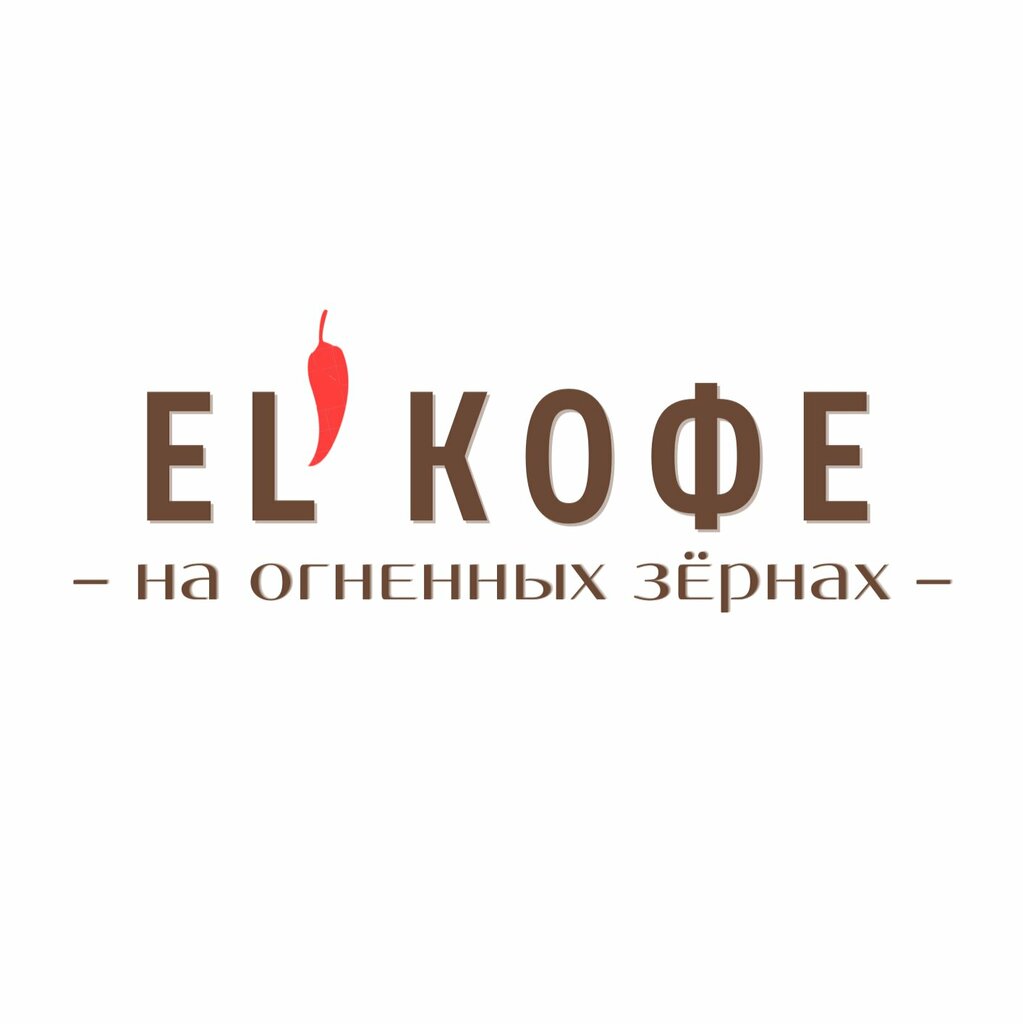 Kahve dükkanları El' Кофе, Perm, foto
