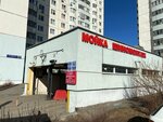 Proff Autosvet (Perekopskaya Street No:34к2), otomobil servisi  Moskova'dan