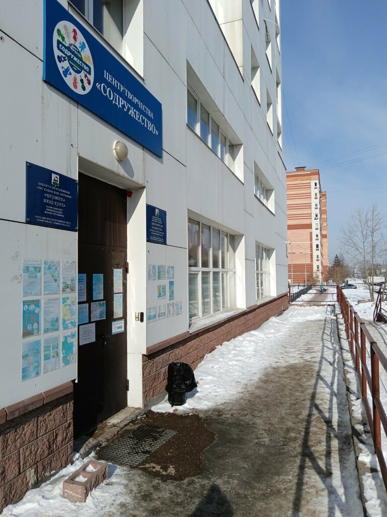 Kurs Центр творчества Содружество, Ufa, foto