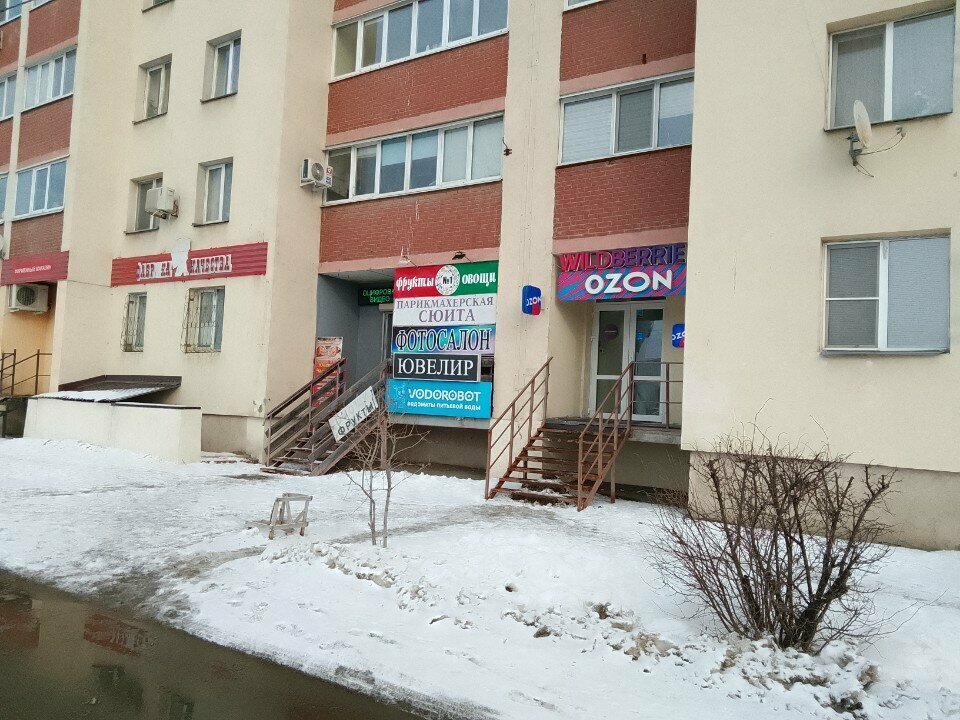 Teslimat noktası Ozon, Samara, foto