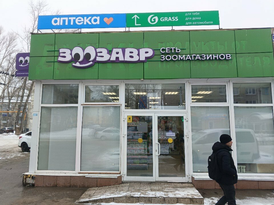 Petshop Зоозавр, Ulyanovsk, foto