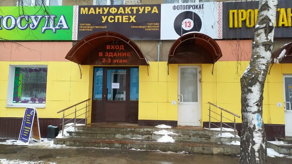 Kamu hizmet şirketi Проектировщик, Saransk, foto