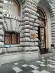 Газпромнефть (Bol'shaya Morskaya Street No:15), petrol ve gaz firması  Saint‑Petersburg'dan