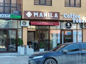 Манила (Azizova Street No:86), kahve dükkanları  Makhachkala'dan