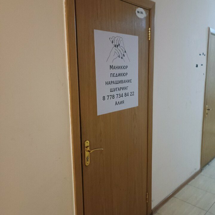 Manikür-pedikür Beauty Salon, Astana, foto