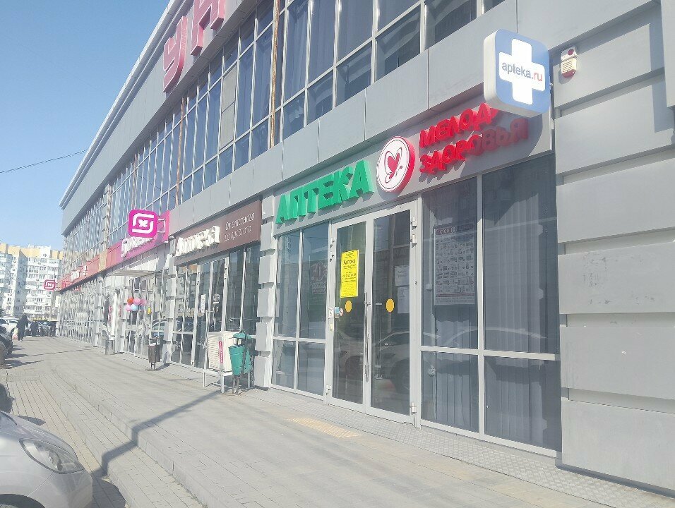 Eczaneler Melodiya zdorovya, Novorossiysk, foto