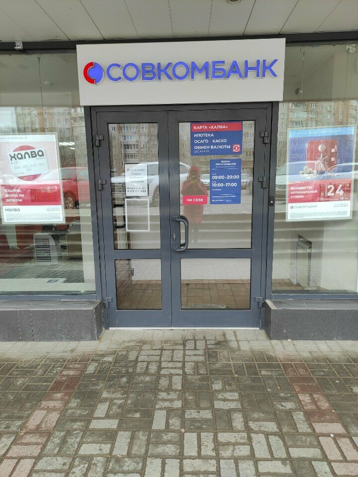 ATM'ler Sovkombank, Obninsk, foto
