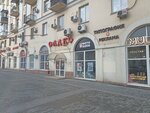 Mulan to go (Komsomolskaya Street No:12), kahve dükkanları  Volgograd'dan