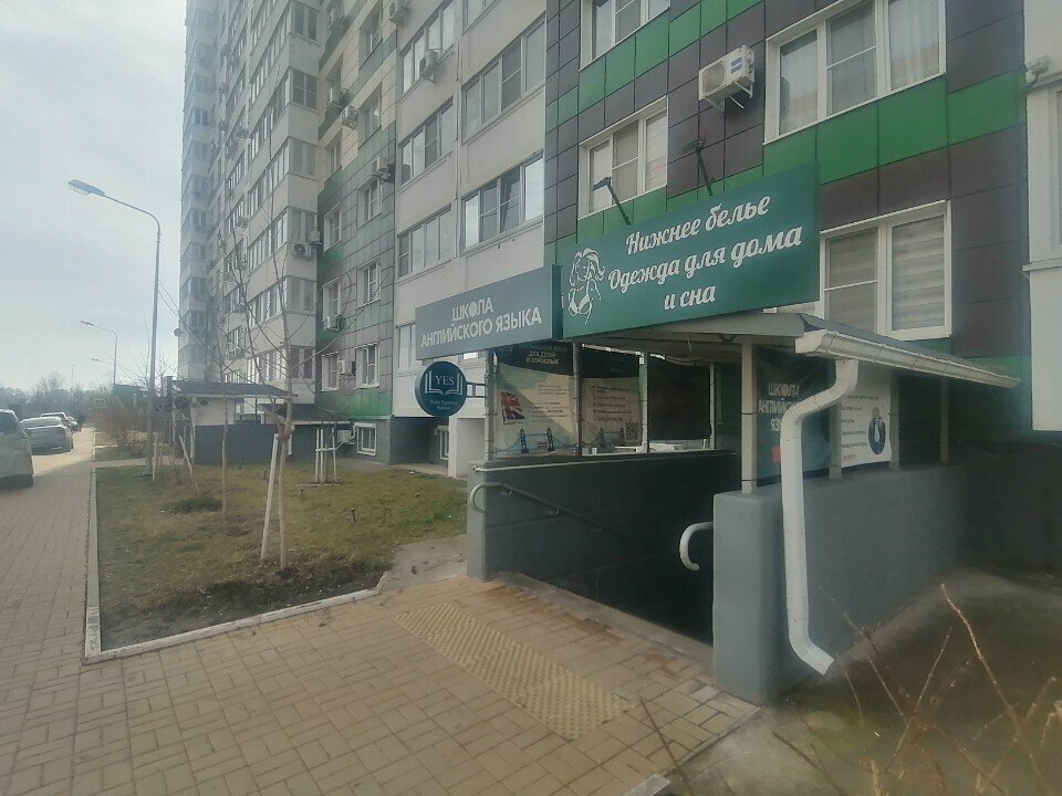 i̇ç giyim ve mayo mağazası Нижнее белье и домашняя одежда, Krasnodar, foto