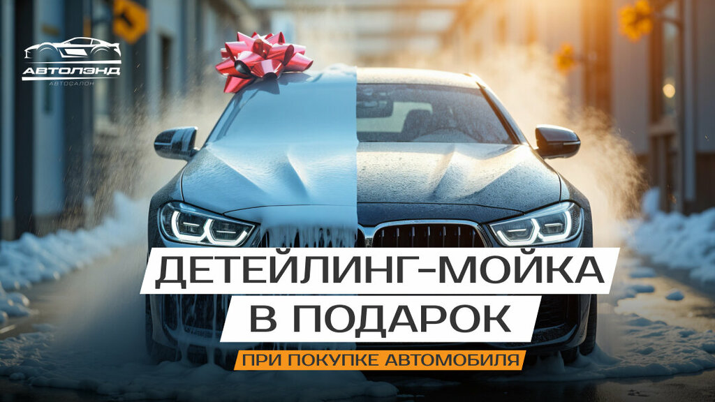 Otomobil satış galerileri Avtoland, Sevastopol, foto