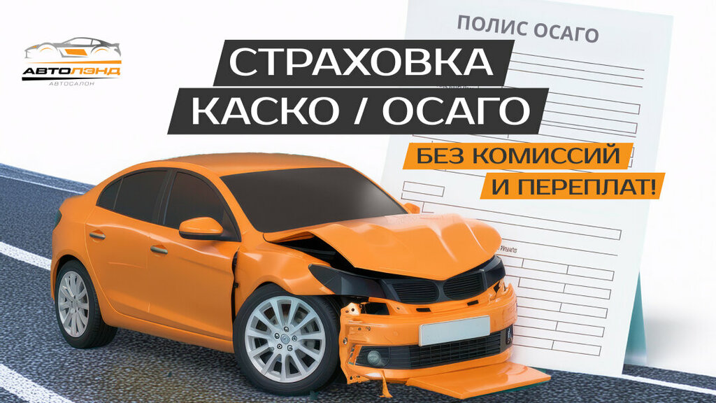 Otomobil satış galerileri Avtoland, Sevastopol, foto