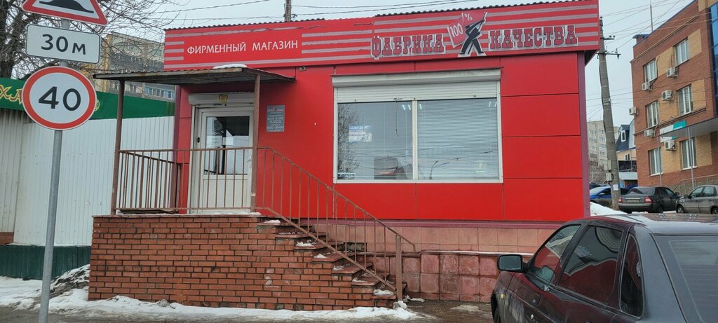 Kasap, şarküteri Quality Factory, Samara, foto