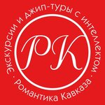 Romantika Kavkaza (Khasanovskaya ulitsa No:47), geziler  Kislovodsk'tan