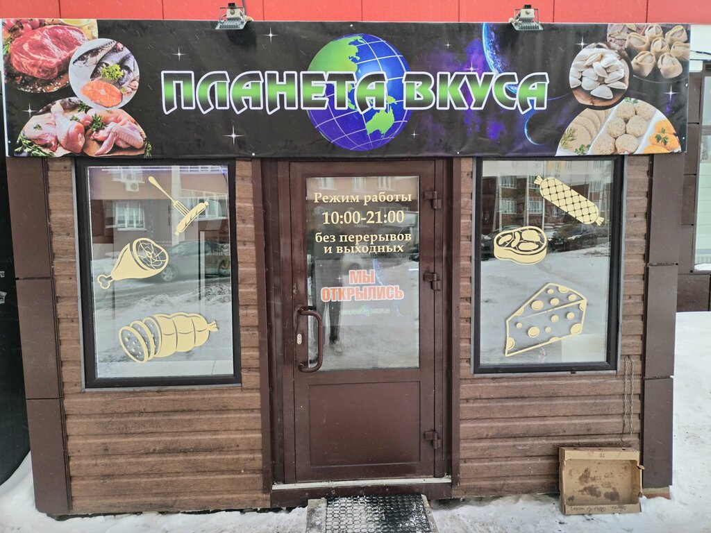 Balık ve deniz ürünleri Планета Вкуса, Orenburg, foto