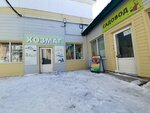 Садовод (Druzhby Street No:29А), tohum satan yerler  Sterlitamak'tan