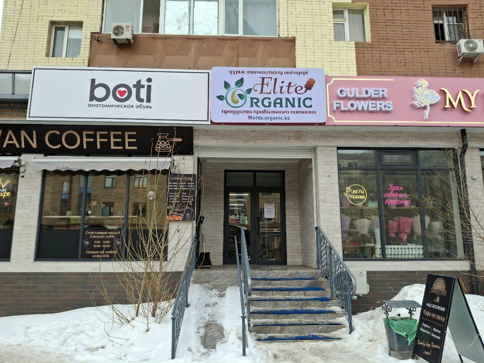 Besin takviyesi, aktariye Aina Store, Aktöbe, foto
