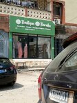 Baraka Boutique (Abidjan, Commune of Abobo, Rue N57), bijuteriler  Abican'dan