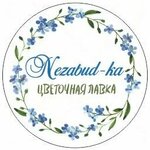 Nezabud-ka (Moscow, Novomoskovskiy Administrative Okrug, Scherbinka District, Ryazanovskoe Highway, 31к2), çiçekçiler  Moskova'dan