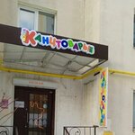 Магазин канцтоваров (1-y Topolchanskiy proyezd No:7), kırtasiyeler  Saratov'dan