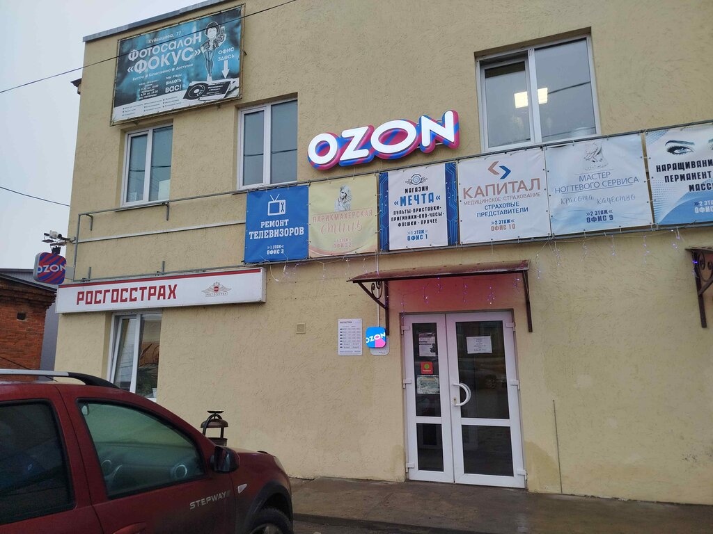 Teslimat noktası Ozon, Serdobsk, foto