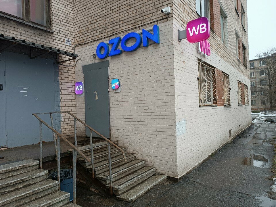 Teslimat noktası Wildberries, Saint‑Petersburg, foto