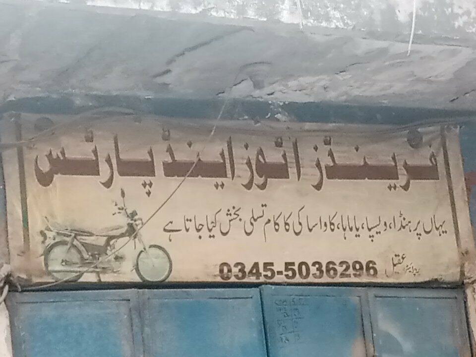 Motosiklet yedek parçaları Friends Autos And parts, Rawalpindi, foto