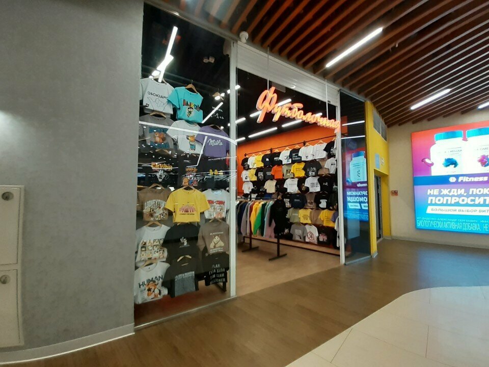 T-shirt baskı Futbolochnaya, Nijni Novgorod, foto