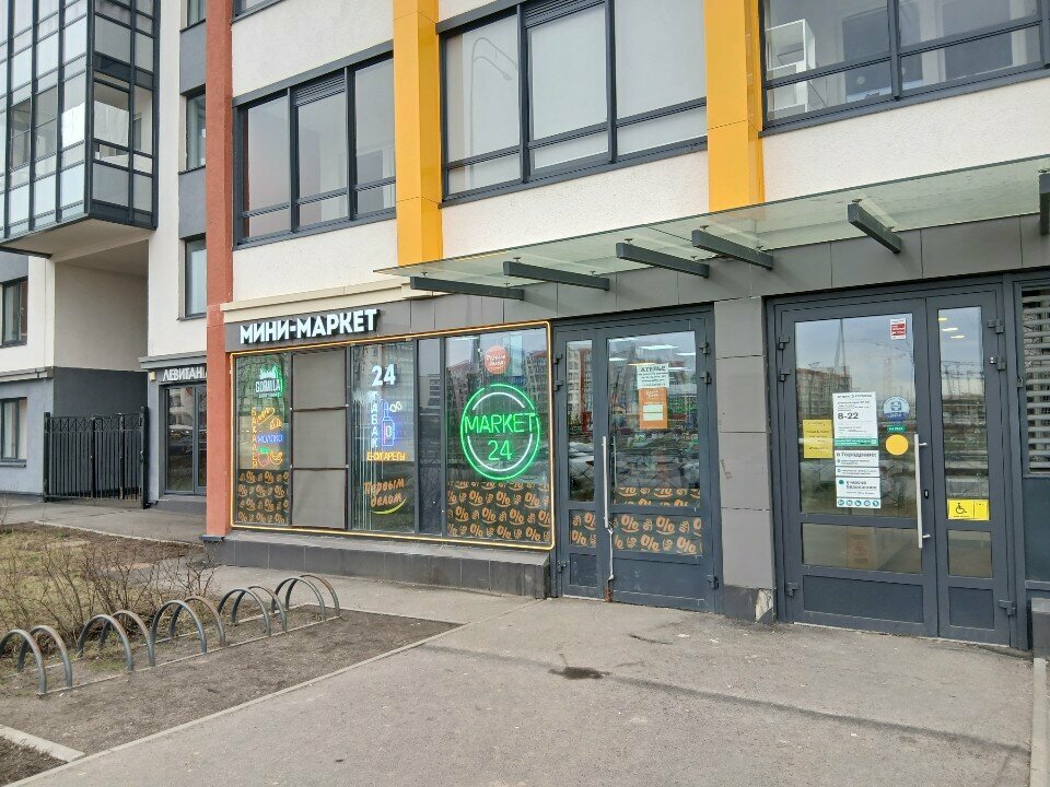 Market Minimarket 24, Saint‑Petersburg, foto