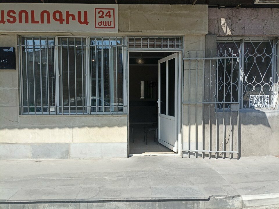Özel ağız ve diş sağlığı klinikleri ve muayenehaneleri Jilavyans clinic, Erivan, foto
