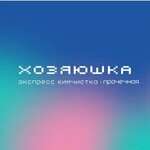 Хозяюшка (Rechnikov Street No:15к1), kuru temizlemeciler  Moskova'dan