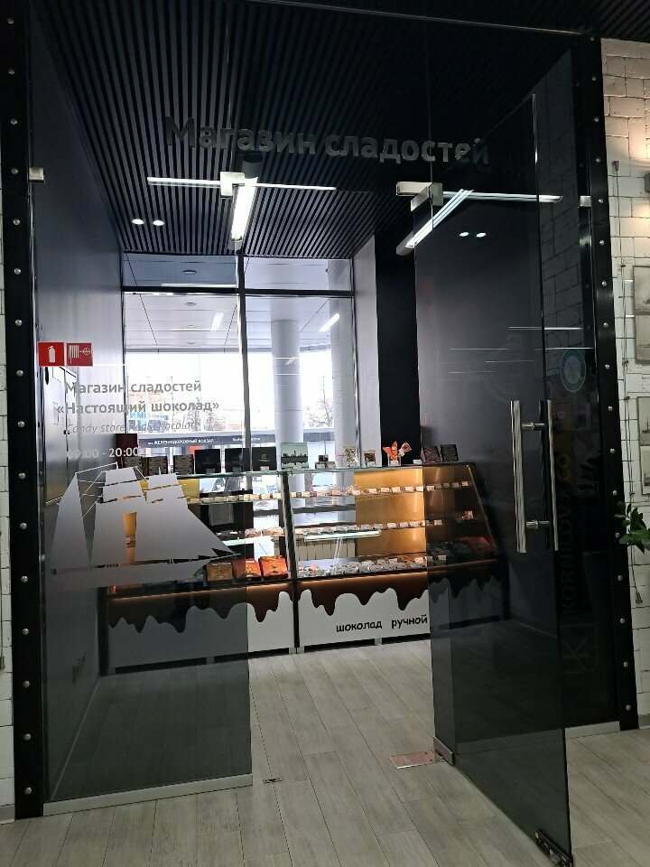Pasta, şekerleme ve tatlı Kornilov&co, Yekaterinburg, foto