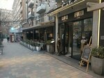 Affogato (Yeznik Koghbatsi Street No:67), kafe  Erivan'dan