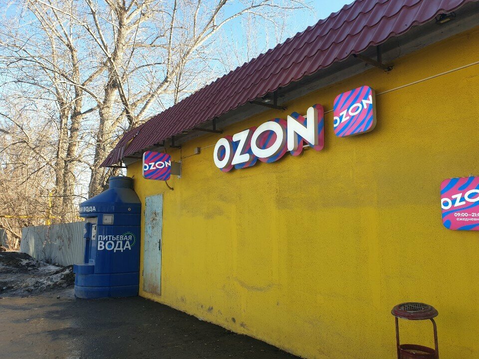 Su otomatı Водолей Поволжья, Samara, foto