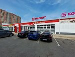 Почта России (1 Maya Street No:432), parsel otomatı  Krasnodar'dan
